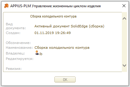 Новая версия PLM-компонента к CAD-системе SIEMENS Solid Edge - ГК АППИУС