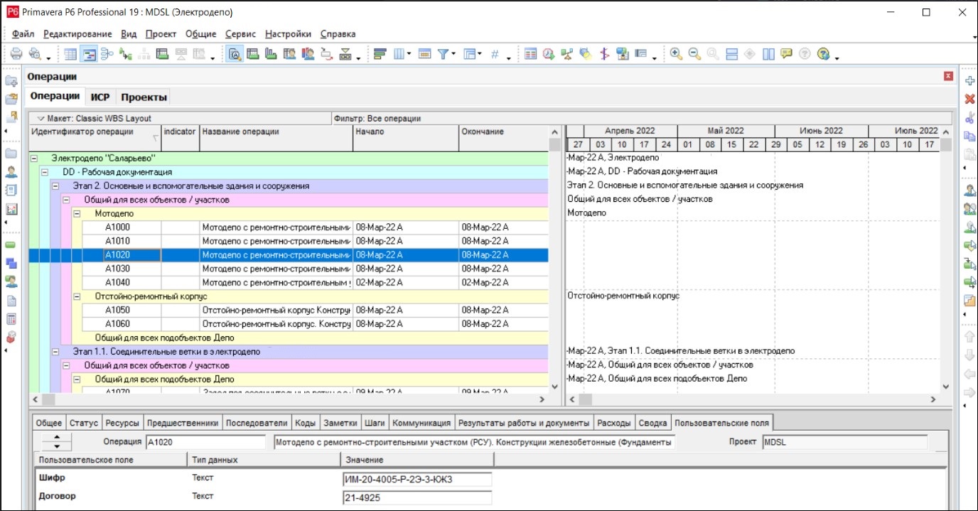 Компания АППИУС разработала модуль двусторонней интеграции Oracle Primavera и системы Appius-PLM ...