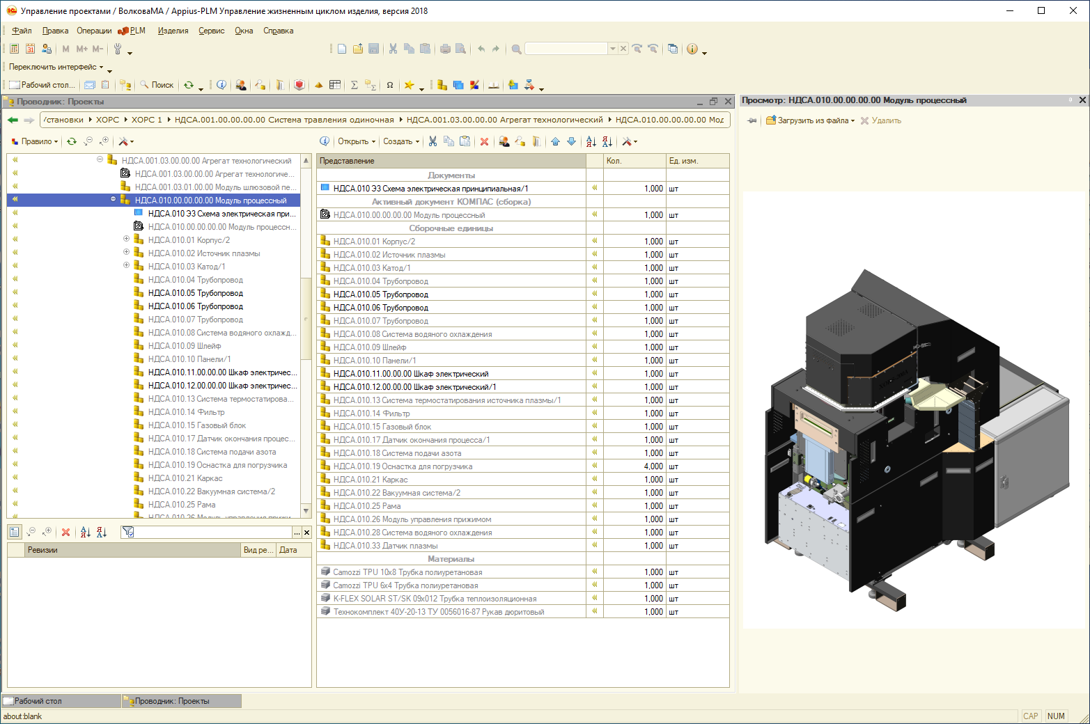 Конструкторы АО «НПП «ЭСТО» дали оценку системе Appius-PLM: рабочая и эффективная - ГК АППИУС