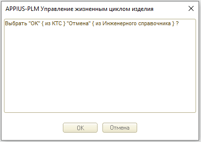 Новая версия PLM-компонента к CAD-системе SIEMENS Solid Edge - ГК АППИУС