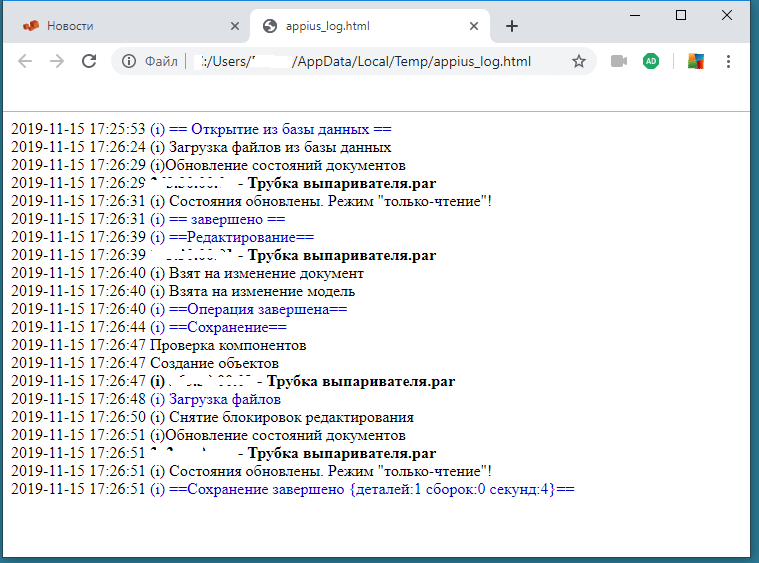 Новая версия PLM-компонента к CAD-системе SIEMENS Solid Edge - ГК АППИУС