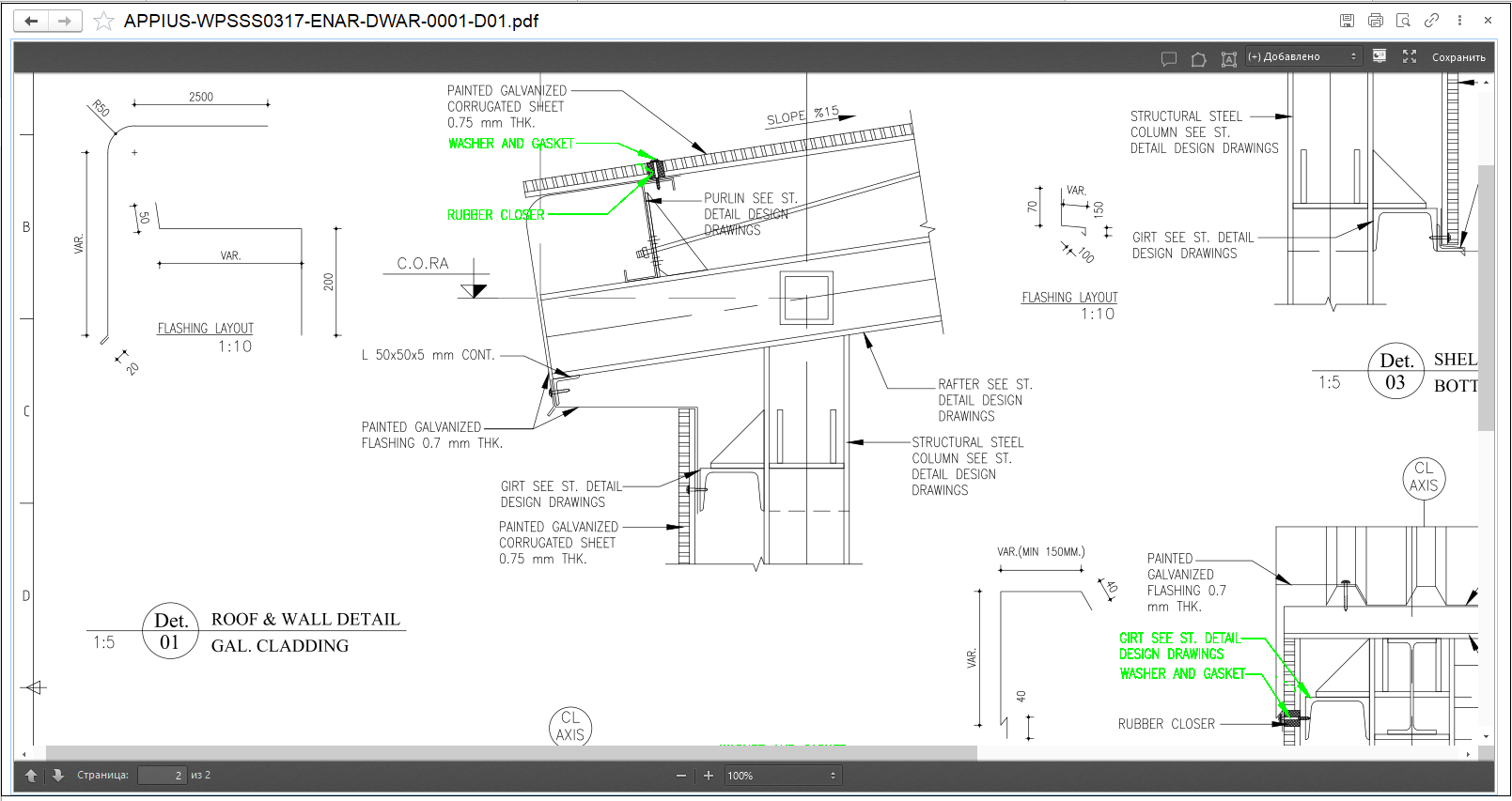 Версия Appius-PLM УПСД 2022: еще больше возможностей для работы с PDF-файлами и функция ...