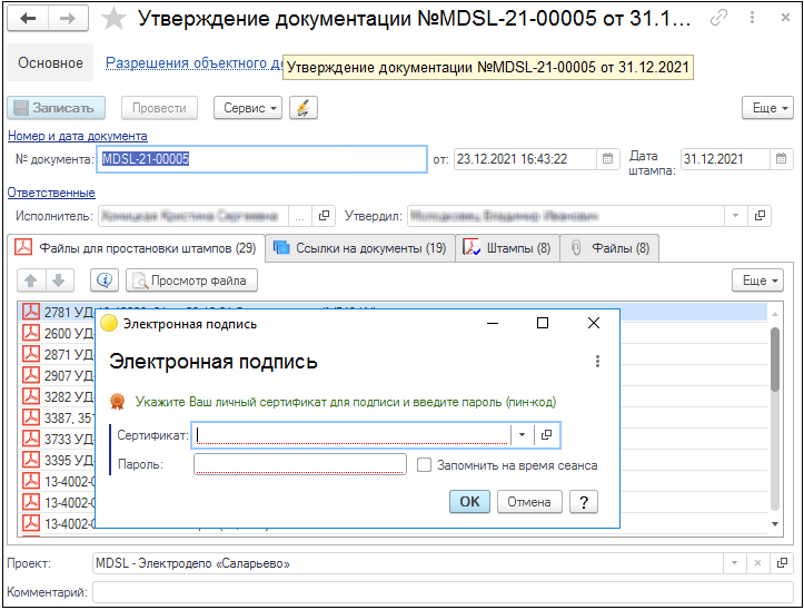 Версия Appius-PLM УПСД 2022: еще больше возможностей для работы с PDF-файлами и функция ...